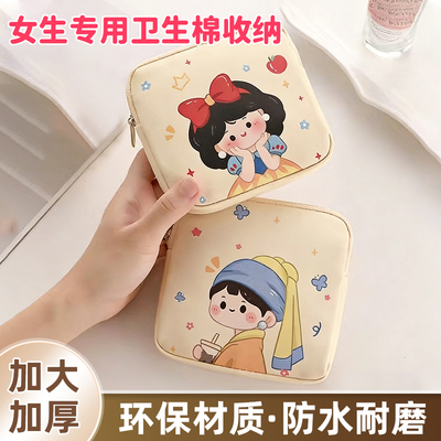 2026日本姨妈巾收纳包便携月事包学生用装放卫生巾小收纳袋女生包