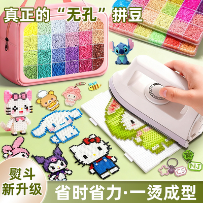 精品拼豆手工diy材料包套装融合豆豆玩具全套工具熨斗补充包G0