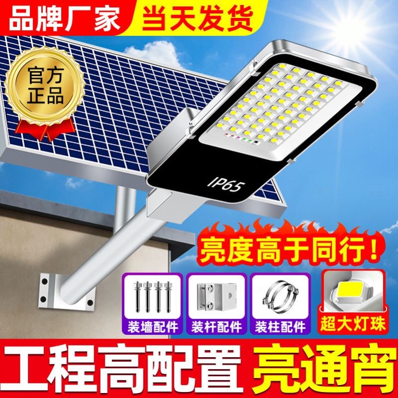 2025新款太阳能户外庭院灯家用室外防水新型农村感应照明LED路灯