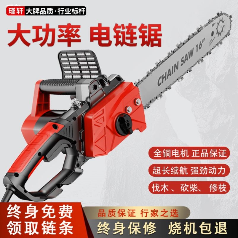 电锯家用小型手持伐木锯220V插电式电动链条椐木工锯切割锯树神器