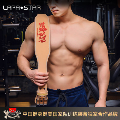 【卞瑞英联名款】劳拉之星LS0853超纤健身腰带联名款舒适训练加厚