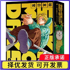 SAKAMOTODAYS坂本日常2(特典版)(日)铃木祐斗|译者:赵滢9787572617133湖南文艺书籍\/杂志\/报纸/漫画/动漫/漫画集/漫画书籍