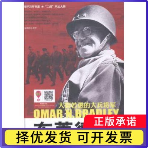 布莱德雷杜朝晖编著9787518301478石油工业出版社书籍\/杂志\/报纸/管理/创业企业和企业家