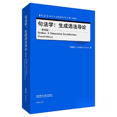 句法学:生成语导:agenerativeintroduction(加)Andrew Carnie著9787521343151外语教学与研究出版社