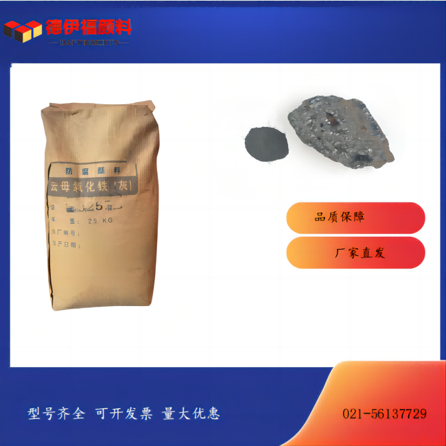 云母氧化铁德伊福颜料钛白粉铬黄铬绿各种有机颜料厂家直销