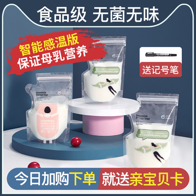 婧麒母乳一次性200ml专用储奶袋