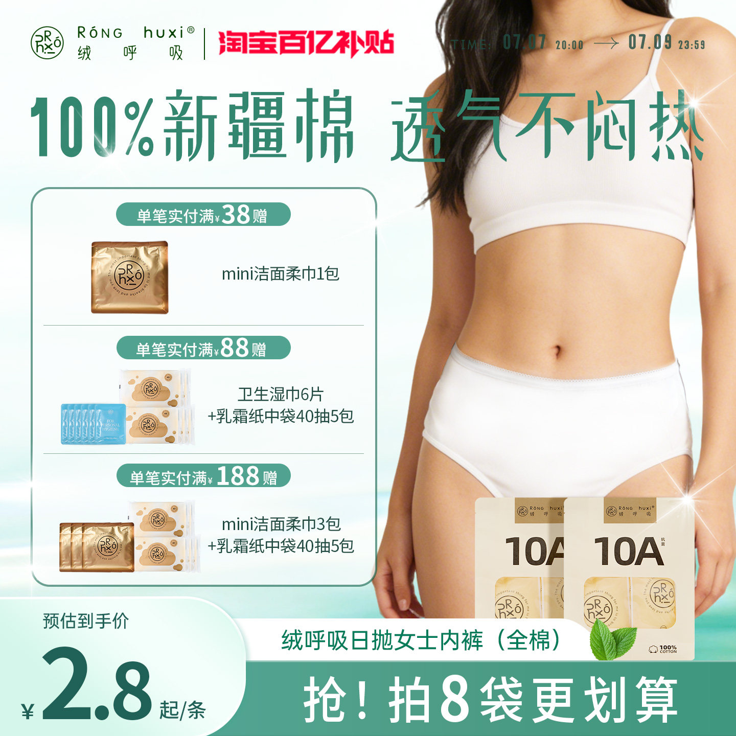 绒呼吸一次性内裤女士孕妇产妇月子全棉纯棉10A免洗无菌大码日抛