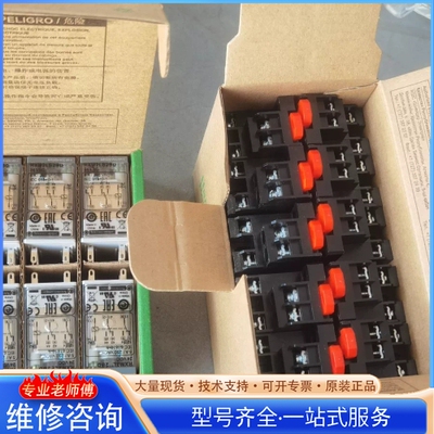 {议价}施nai德继电器 RXM2LB2BD+RXZE1M2C 中继+底