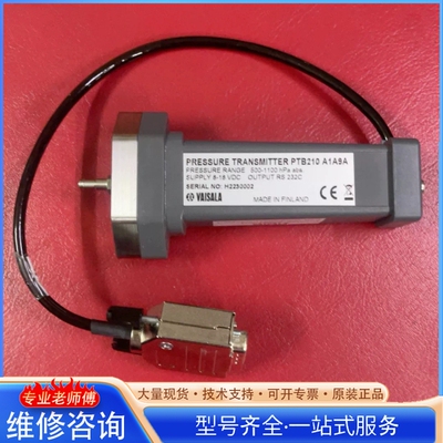 {议价} 回流芬兰维萨拉PTB210压力变送器 型号A1A9A 压