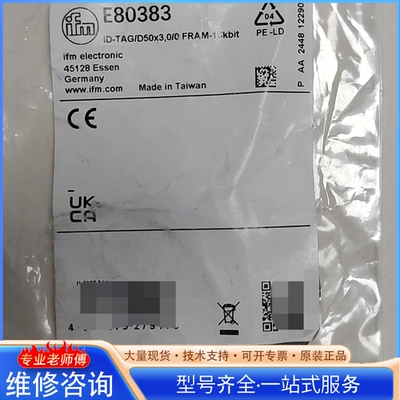{议价} RFID电子标签 型号E80383