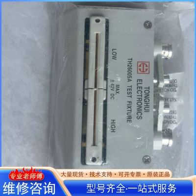 {议价}同惠TH26005A测试夹具 适用于LCR数字