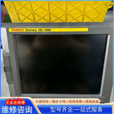 {议价}发那科18i-MB系统主机 型号A04B-0080-H203