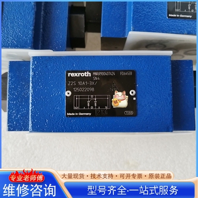 {议价}力shi乐单向阀 Z2S10A1-3X