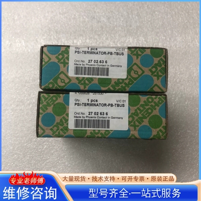 {议价}PSI-TERMINATOR-PB-TBUS 2702636