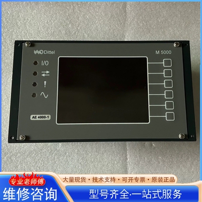 {议价}DITTEL主机M5000控制器 dittel显示器SENT