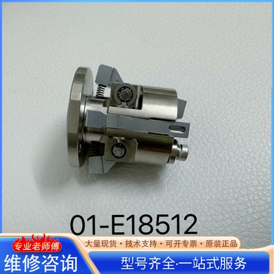 {议价}01-E18512