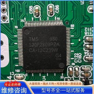 {议价}TMS320F2809PZA 5个