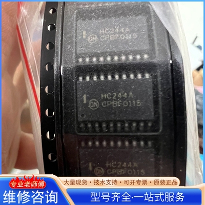 {议价}MC74HC244ADW 140个 2