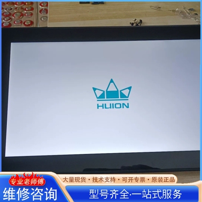 {议价}HUION绘王Kamvas13数位屏 型号GS1331 液晶