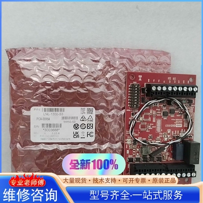 {议价}lenel LNL-1300-s3
