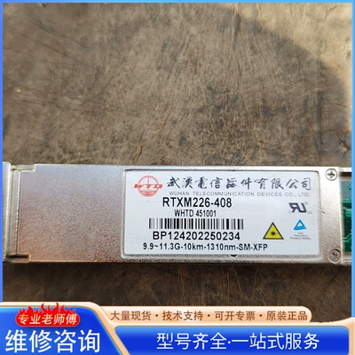 {议价}WTD RTXM226-408 SM-10KM-1310-1