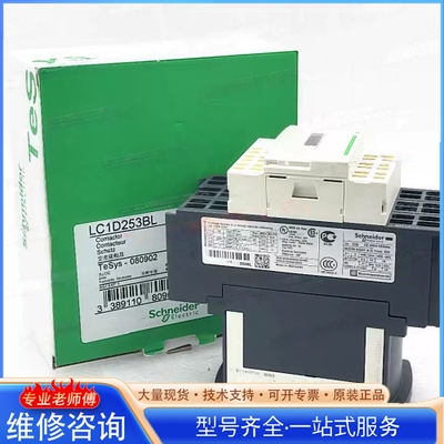 {议价}LC1D253BL LC1D093BL LC1D123BL