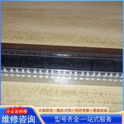 {议价}ICPL3120有38个 包邮