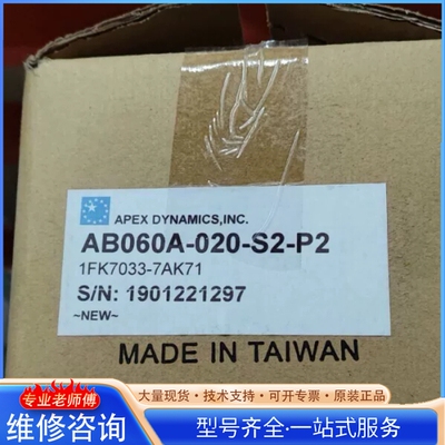 {议价}型号：AB060A-020-S2-P2