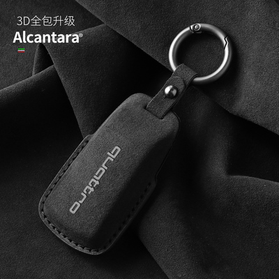 奥迪quattro专用钥匙套