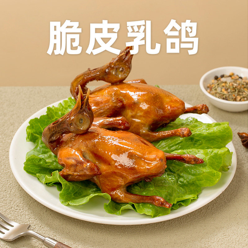 柏纳夫脆皮乳鸽220g半成品顺丰冷链爆汁空气炸锅食材熟食红烧鸽子