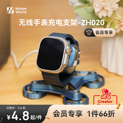 【会员专享】拓竹创客宝库 单件66折限时抢购