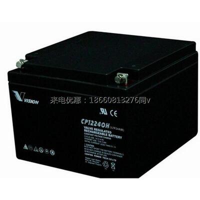 VISION威神蓄电池CP12240 12v24AH铅酸免维护蓄电池应急电源包邮