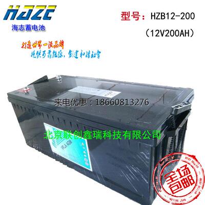 海志HAZE蓄电池HZB12-230Ah海志蓄电池12v230Ah 铅酸免维护 包邮