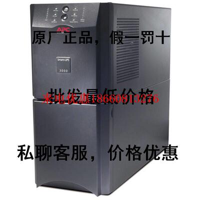 全新APC UPS不间断电源 Smart-SUA3000ICH 3000VA 2700W内置电池