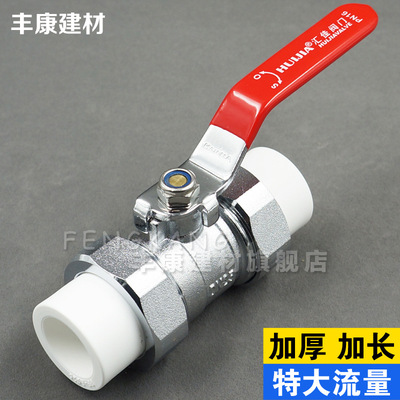 PPR双头活接铜球阀DN20 25 32 40 50 63PPR阀门活接球阀热熔阀门