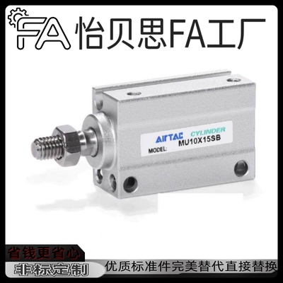 AirTAC小ILP型自由安82装MU4/6//1*4SX6SX8X10S0X15SX0X25SX30SB