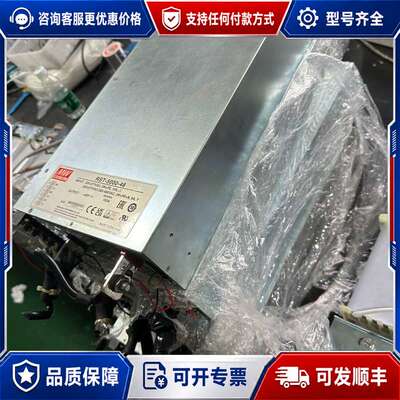 议价明纬RST-5000-48 台湾明纬5000W48V105A可维修