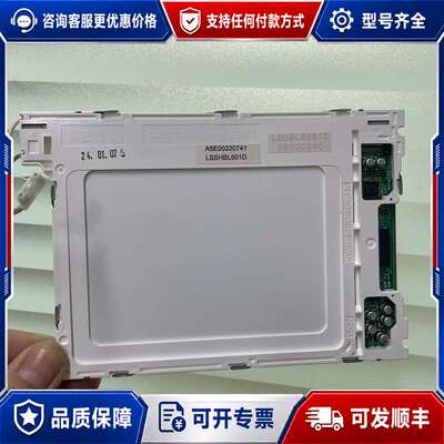 议价液晶屏 LSUBL6291C LSSHBL601D可维修