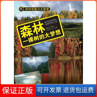 【保正版】门德尔松无词歌费利克斯·门德尔松·巴托尔迪上海教育出版社9787544468336