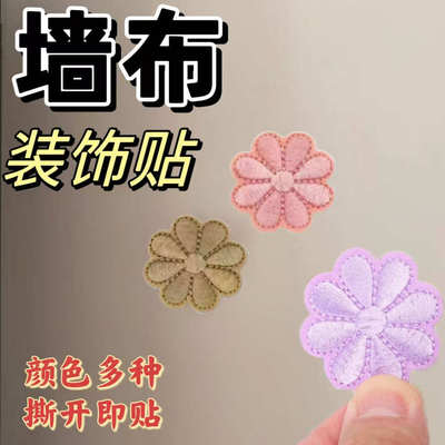 墙布遮丑装饰墙壁补洞神器天花板破洞布贴自粘墙贴卧室房间门上贴