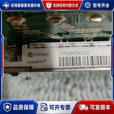 议价英飞凌FP50R12KT4G模块，EconoPIM系列，可维修