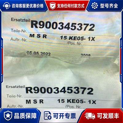 议价R900345372 M-SR15KE05-1X/力士乐单向可维修