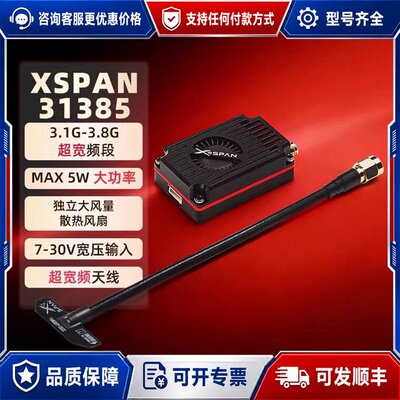 议价RUSHFPV XSPAN 31385 3.1G-3.8G可维修