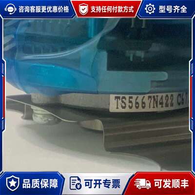 议价TS5667N422可维修