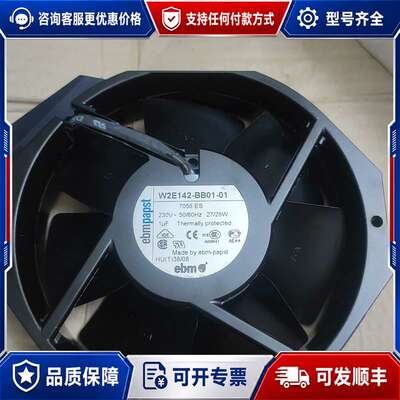议价德国ebmpapstW2E142-BB01-01(7可维修