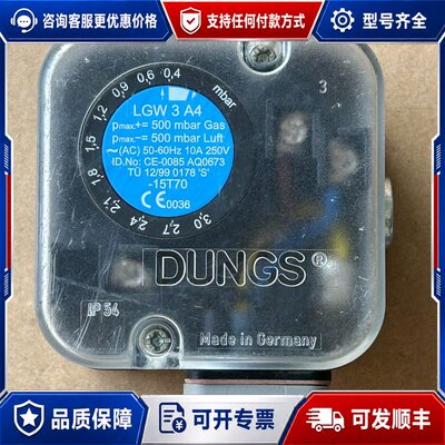 议价DUNGS冬斯压力开关LGW3A4可维修