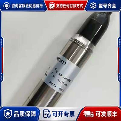 议价液位传感器LMT100/121/110/LMC400/502可维修