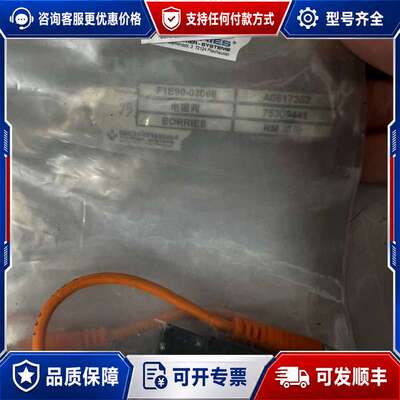 议价borries 电磁阀 F110114 货号7531044可维修