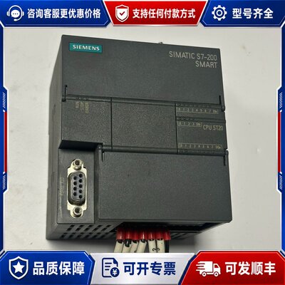 议价西门子plc288-1ST20可维修