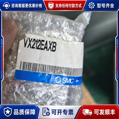 议价电磁阀 VX212EAXB可维修